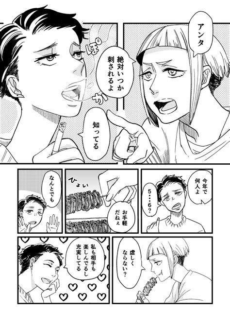 練りこみ藤吉郎 COMITIA142 E31b on Twitter 女をとっかえひっかえ泣かせてきた女が金で恋人として雇われる話 1
