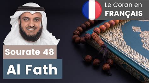 Sourate Al Fath La Victoire Eclatante Coran Fran Ais Arabe