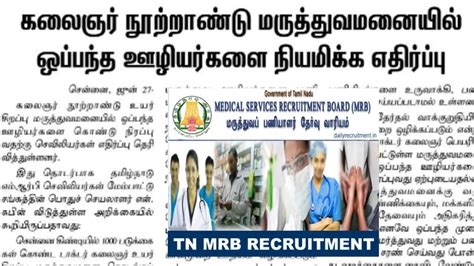 Mrb Recruitment Latest Official Updates Mrb Job Mrb Vacancy Mrb