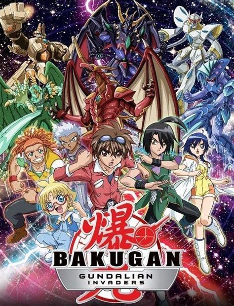 Image Gallery For Bakugan Battle Brawlers Gundalian Invaders TV