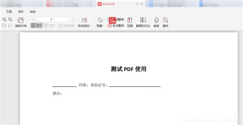 java pdf工具类（一） 使用 itextpdf 填充pdf模板（文字和图片） itextpdf填充模板 csdn博客