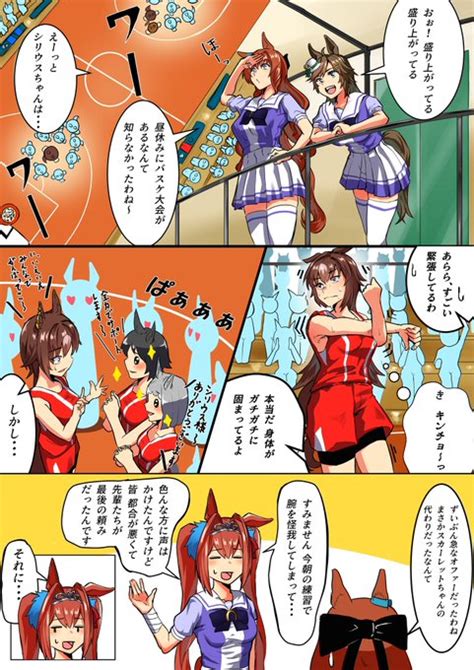 Torinosu