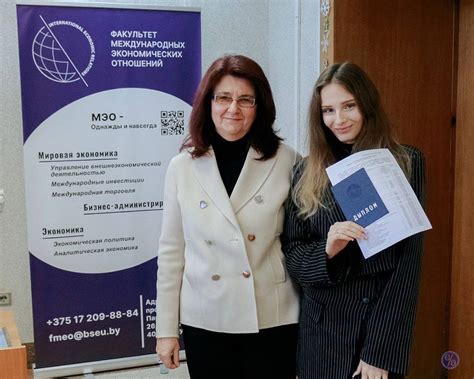 БГЭУ Новости Торжественное вручение дипломов ФМЭО