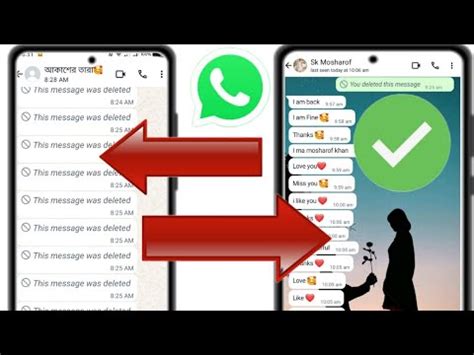 Comment lire les messages supprimés sur Whatsapp Récupérer les