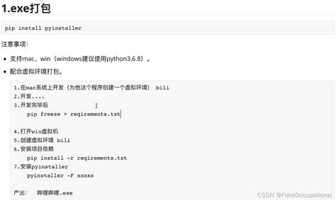 python打包 ： 程序打包 pyinstaller protable failed to execute script pyiboot0i bootstrap鈥檇ue csdn博客