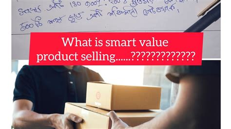 what is smart value product selling স্মার্ট মান পণ্য বিক্রি কি smartvalue selling