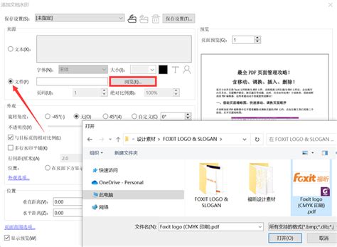 如何在pdf页眉位置添加logo等图片 知乎