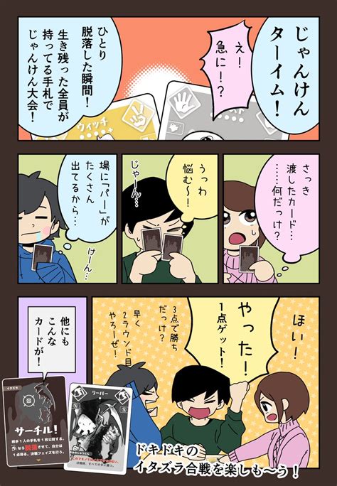 遊ぼーど土サ29ゲムマ2023春 on Twitter ゲムマ2023春 頒布作品 トリックオアトリック 紹介漫画です 相手を