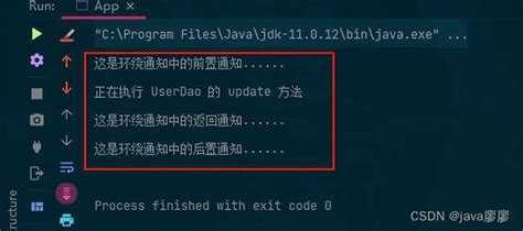 spring aop 五大通知类型 使用五种环绕通知 及配置文件完成代码编写及测试。 csdn博客