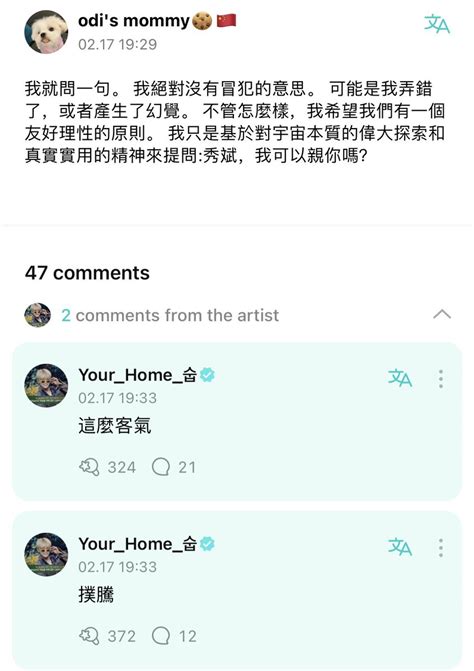 君君的阿孫們人歌初一位 ㅜ8ㅜ on Twitter 幹啊我要笑死