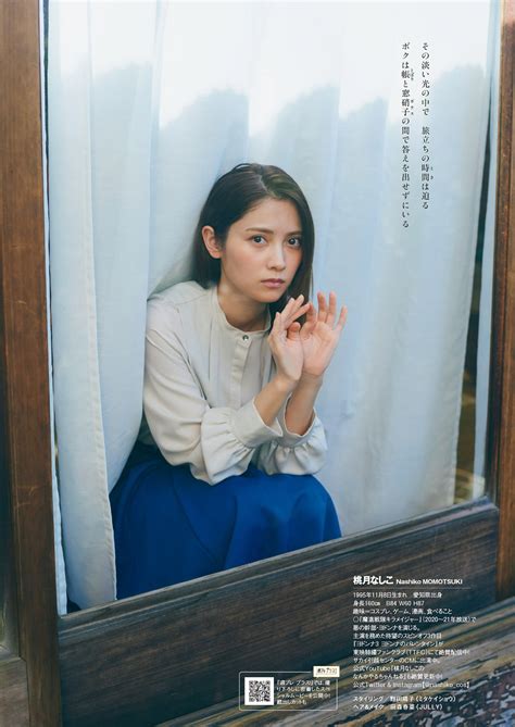 Nashiko Momotsuki 桃月なしこ Weekly Playboy 2023 No 14 週刊プレイボーイ 2023年14号