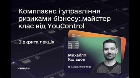 Youcontrol