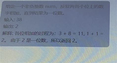 python笔试题：给定一个非负整数num，反复将各个位上的数字相加，直到结果为一位数【杭州多测师】【杭州多测师 王sir】 多测师 王sir 博客园