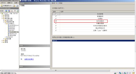使用odac将sqlserver数据库同步到oracle数据库 codeantenna