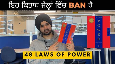 Power The Laws Of Power Punjabi Review Youtube