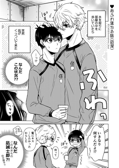 凪潔まんが KURO