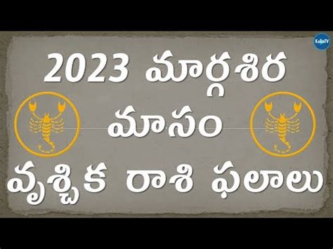 Vruschika Rasi Phalalu December 2023 Scorpio Monthly Horoscope