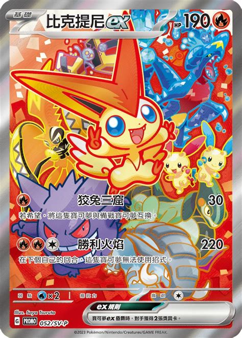 Victini Ex Obsidian Flames 33 Bulbapedia The Community Driven