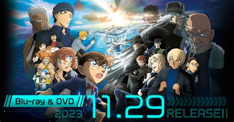 劇場版名探偵コナン 黒鉄の魚影サブマリンBlu ray DVD 早期予約特典決定