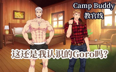Camp Buddy Goro Abs Hot Sex Picture