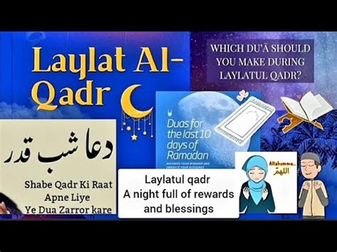 The Best Dua Zikr For Laylatul Qadr Powerful Dua For Laylat Ul Qadr