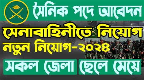 I I Bangladesh Senabahini