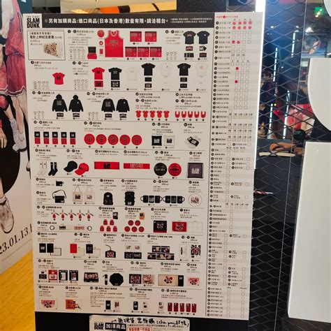 分享 灌籃高手快閃店 詳細攻略 動漫板 Dcard