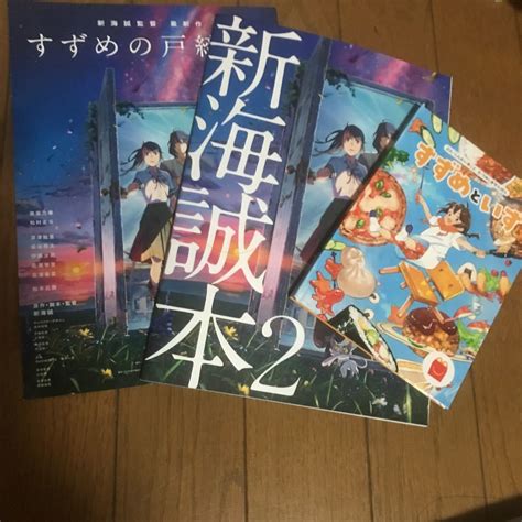 Yahoo オークション 新海誠 3点セット ハッピーセットスズメの戸締り