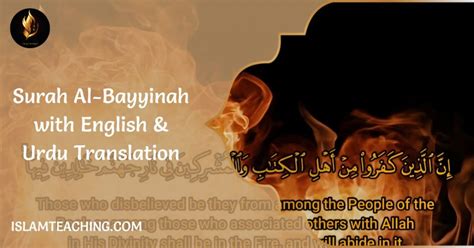 Surah Al Bayyinah With English And Urdu Translation Islam Teaching
