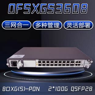 8口XGS PON OLT 企业级GPON OLT机房宽带接入设备WEB网管兼容ONU 阿里巴巴