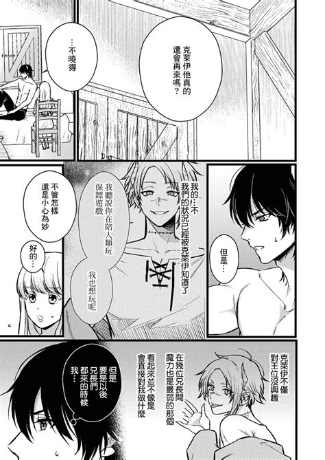 第93頁 犬田かんこ 転生先ではモブ悪魔とセックスしないと生き残れません 1 8 中国翻訳 H動漫 裏番 漫畫 線上看