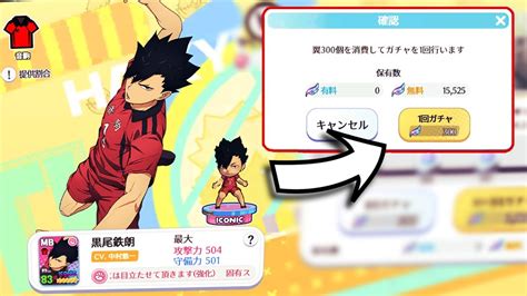 Haikyuu Touch The Dream Jp Scam Rate Up K Wings Iconic