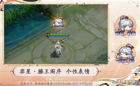 王者荣耀弈星滕王阁序怎么样 弈星滕王阁序皮肤预览 战舞手机游戏