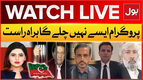 Live Aisay Nahi Chalay Ga Imran Khan Under Criticism Ali Gohar