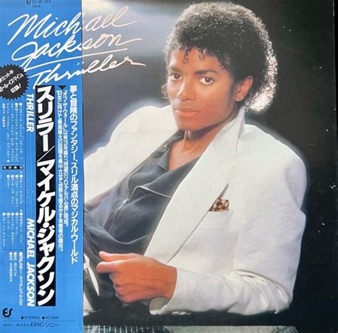 Michael Jackson Thriller Vinyl Record 1st Pressing Catawiki