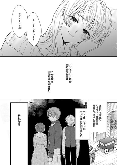 狼領主のお嬢様 第30話前編 無料漫画詳細 無料コミック Comic Top