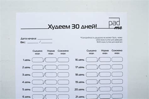 Описание худеем за 30 дней фото презентация