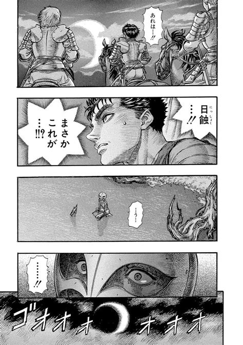 全世界累計5500万部突破 世界中を熱狂させる最強ダークファンタジー 1 7 ベルセルク マンガが読めるハッヤングアニマル公式の漫画