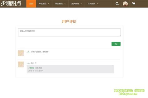 github xunshe dangaotianping 计算机毕业设计，php毕业设计，基于php蛋糕甜品商店管理系统，源码带数据库
