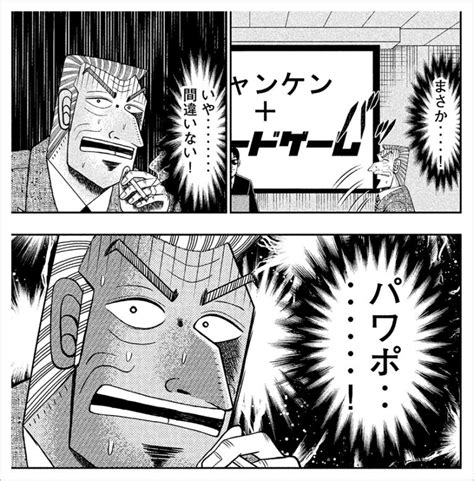 賭博黙示録カイジ利根川の名言名セリフ集名言まとめドットコム 名言まとめドットコム