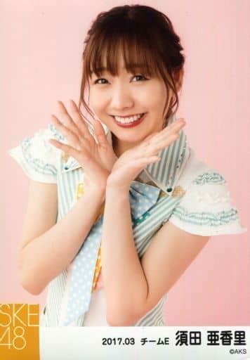 駿河屋 須田亜香里 上半身 SKE48 2017年3月度 個別生写真2017 03ストライプワンピース衣装女性生写真