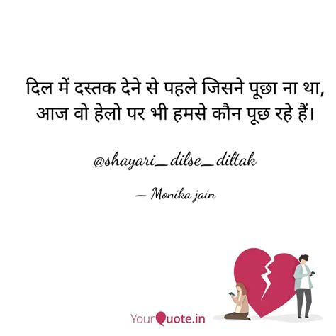 दल म दसतक दन स पहल Quotes Writings by Monika Jain YourQuote