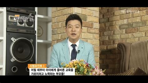 A 과학나라 김생민의 비즈정보쇼 YouTube