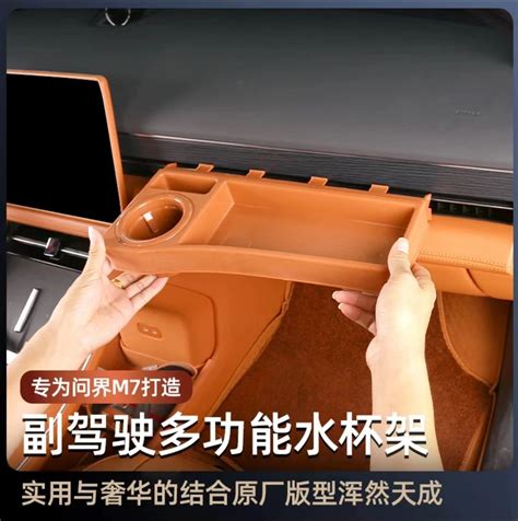 适用于问界M7焕新版副驾驶储物盒M5M7专用中控收纳小桌板改装专用 阿里巴巴