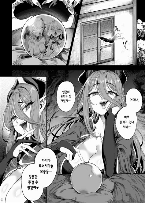 Isekai Wakarase Oji san Yuusha Ryoujoku Hen 이세계 참교육 아저씨 용사 능욕편 Page
