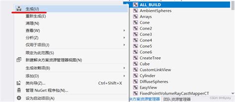 win10下在qt中使用vtk（安装vs2017 安装qt5 9 9 编译配置vtk8 2 0） qt vtk csdn博客
