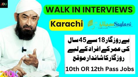 Saylani Job Interviews In Karachi 2023 Saylani Welfare YouTube