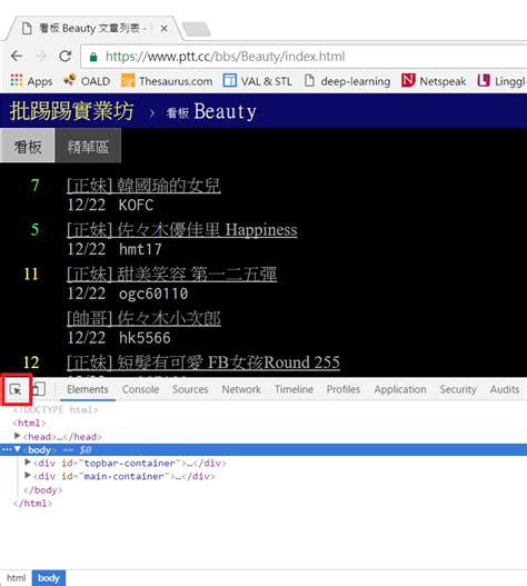 給初學者的 python 網頁爬蟲與資料分析 3 解構並擷取網頁資料