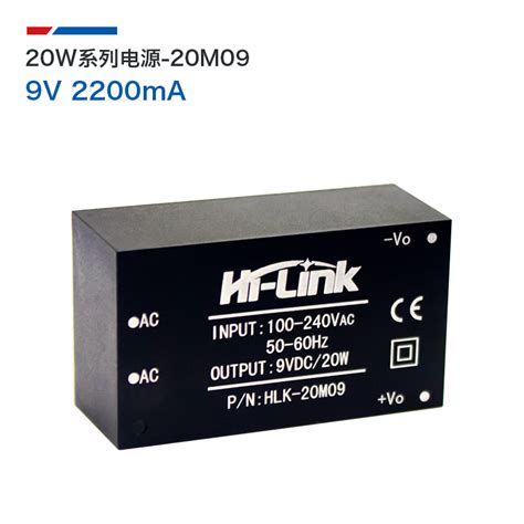 ACDC稳压隔离电源模块20M09 220V转9V2200mA20W满足CE UL要求 虎窝淘