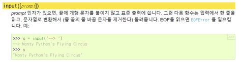 Python input과 sys stdin readline의 차이